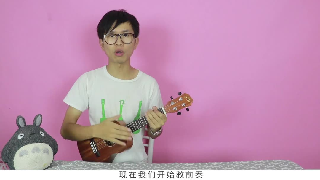 【趣弹音乐尤克里里】Ukulele零基础教学 第九课 如何弹奏歌曲的前奏,...