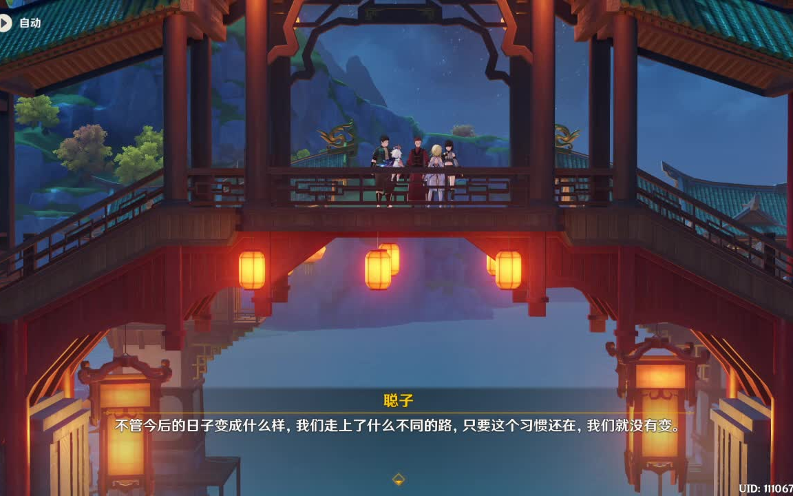 原神胡桃任务剧情15