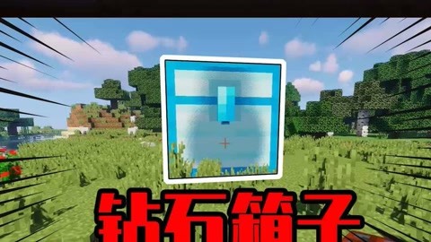 我的世界mod:用钻石做的巨型箱子!里面还能装末影龙