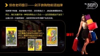 【绯夜老师公开课】塔罗牌占卜应该怎么玩(8)购物占卜:如何正确的买...