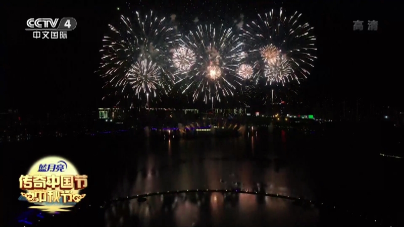 [2022传奇中国节·中秋]2022中秋晚会的舞美设计