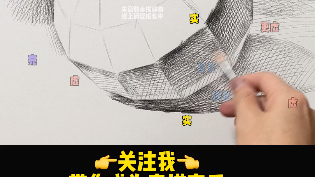 两分钟教你画好方体圆 #朱启鹏素描静物 #美术生 #素描几何体方体圆