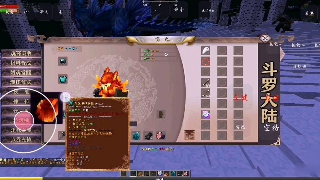 我的世界神王斗罗