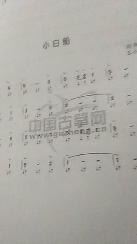 简谱教唱《小白船》
