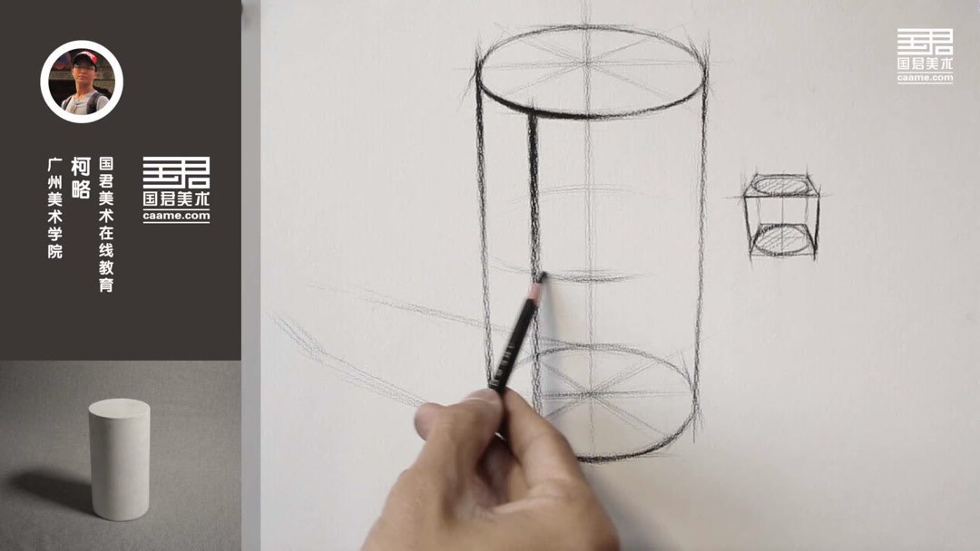 「国君美术」素描几何体结构圆柱体找结构 柯略