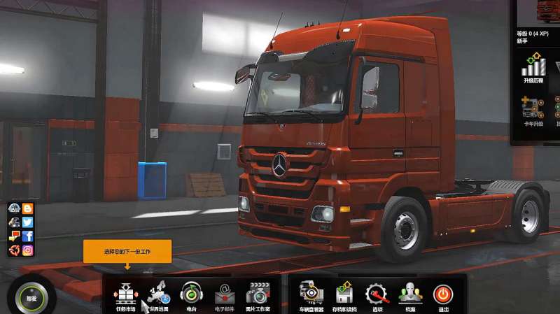 欧洲卡车模拟2,又真实又好玩的大型游戏!