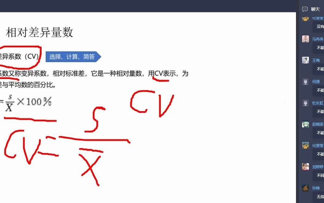相对位置量数——标准分数