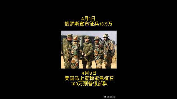 美国俄罗斯同时宣布征兵,撤侨,意欲何为