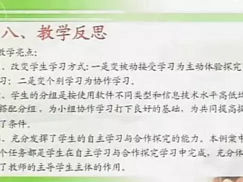   高中信息技术说课:《 Flash按钮的创建和使用》 高中信息技术说课...