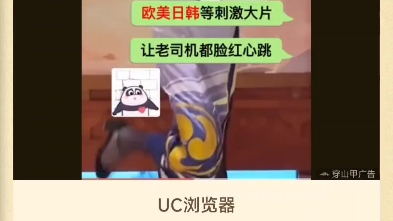 One question 这个UC浏览器到底是一个装学习资料的软件还是短视频...