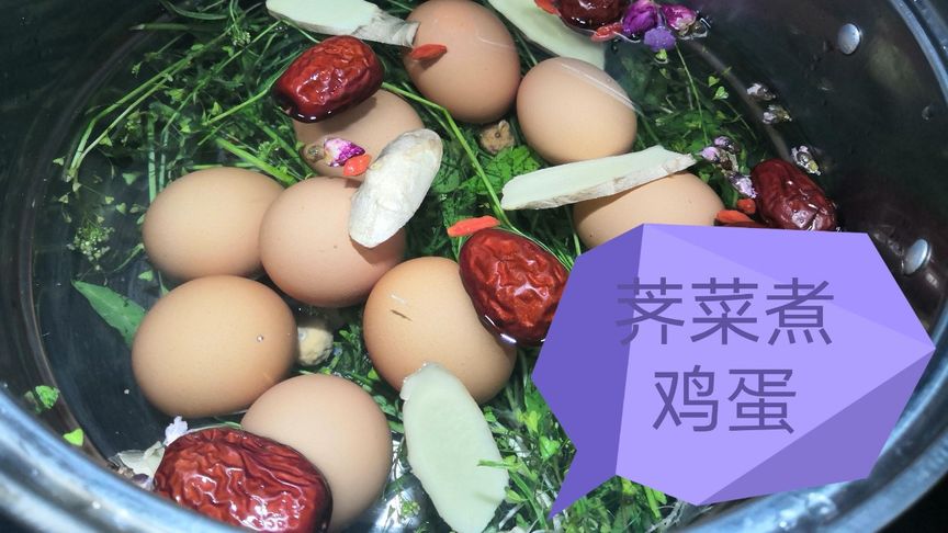 俗语说“三月三,荠菜煮鸡蛋”,简单易学,营养丰富,春日美食家