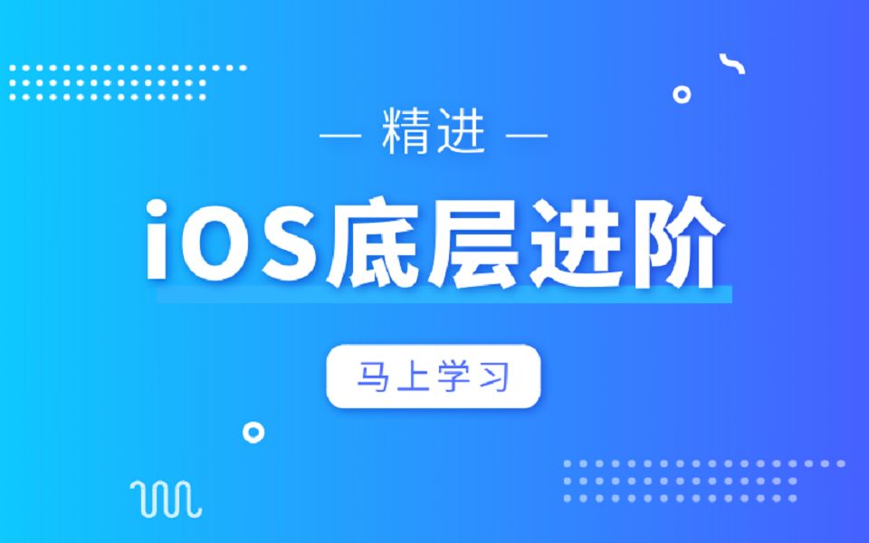 iOS高级面试--架构模式(MVC,MVP,MVVM),底层详解