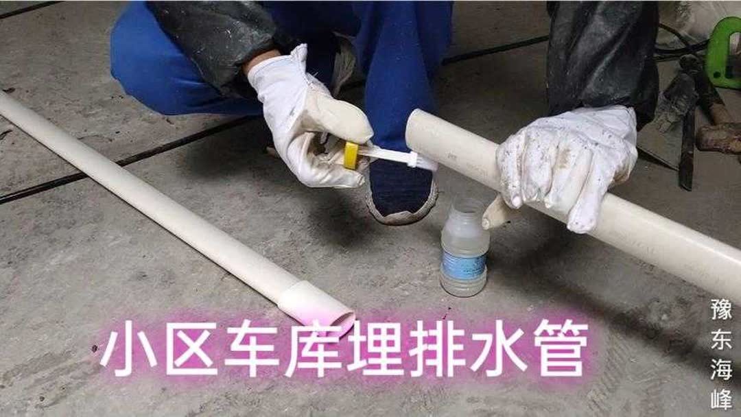 物业电工的日常工作,地下车库做排水管,看完你觉得电工轻松吗?