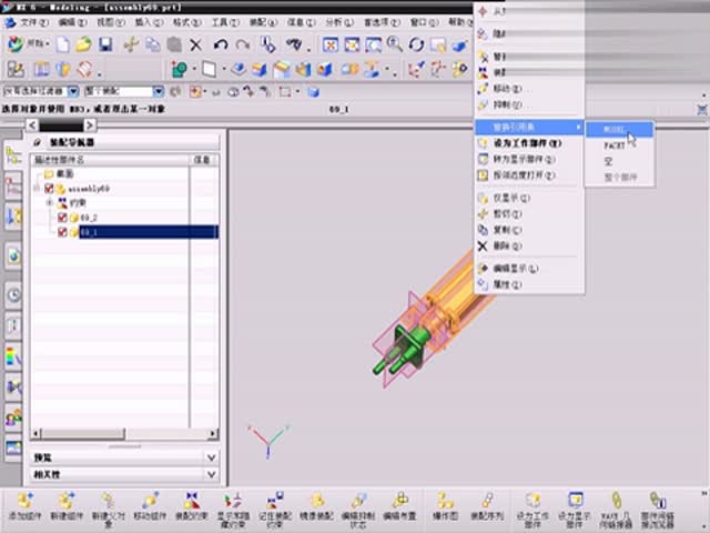 12.引用集功能应用于大型装配组件