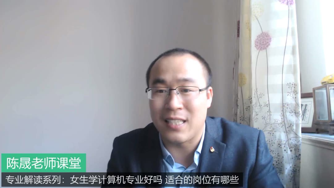 女生学计算机专业好吗 适合的岗位有哪些 高考专业解读系列