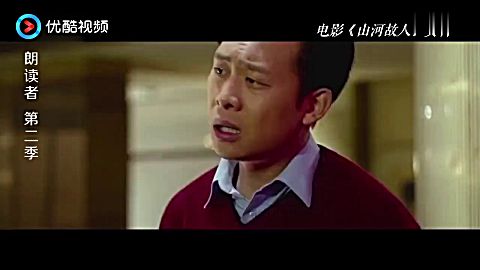 朗读者:贾樟柯对小人物的命运关怀,常常折射出对整个时代的思考