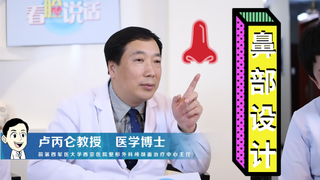 整形医生是如何进行鼻部设计的?鼻综合与隆鼻有哪些区别?