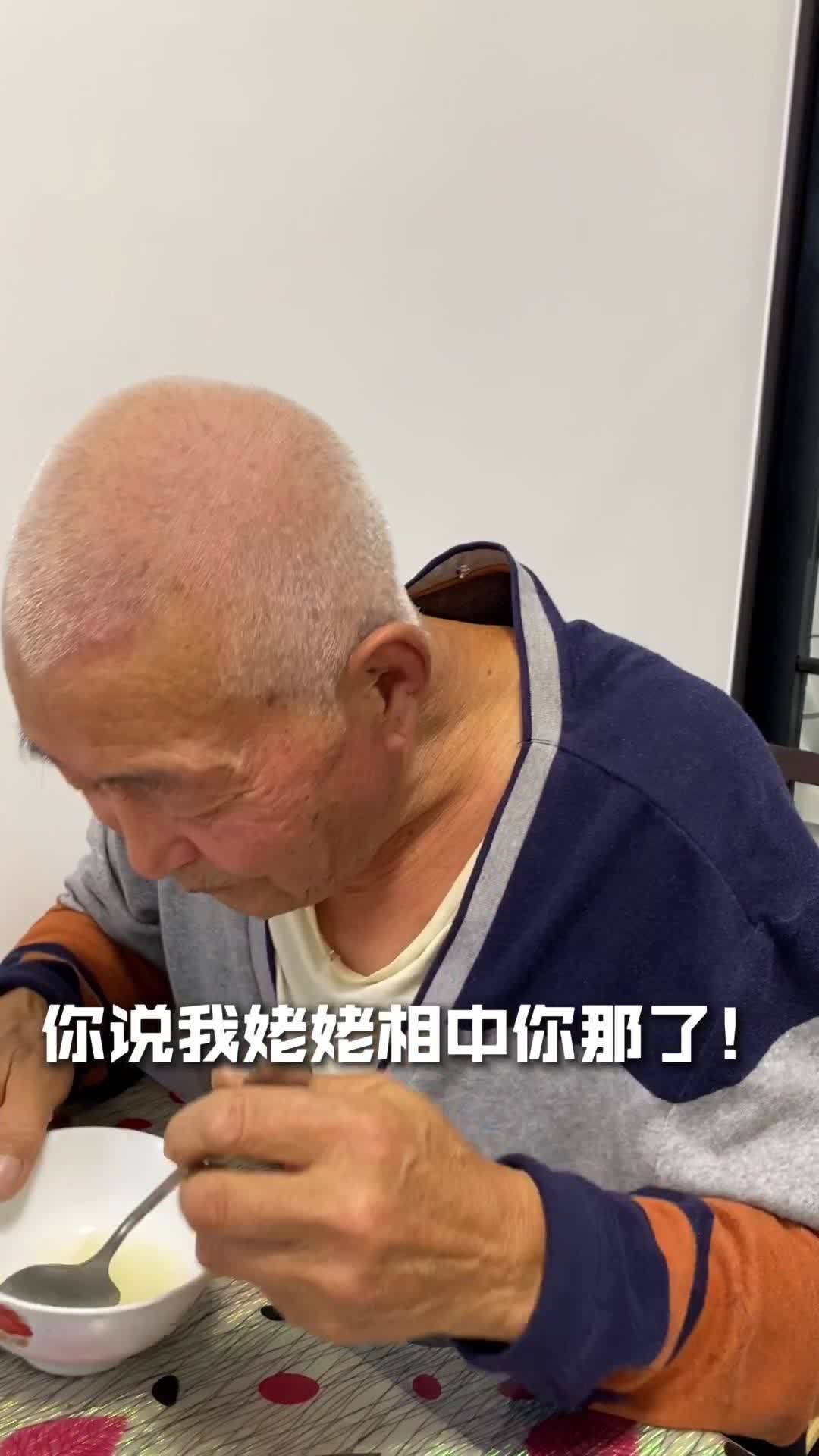 姥爷,你为爱情冲动过么?@耀杨哥哥