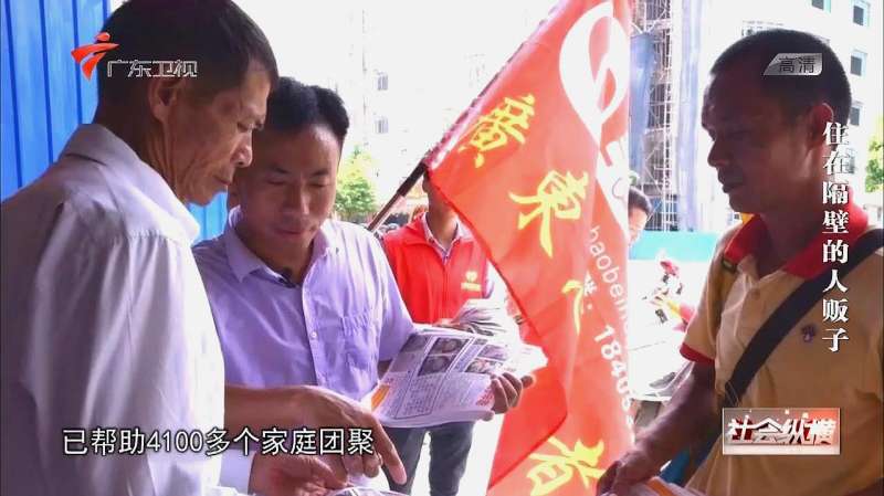 生父重金悬赏捉拿人贩,生活在我们身边的“梅姨”,究竟身藏何处