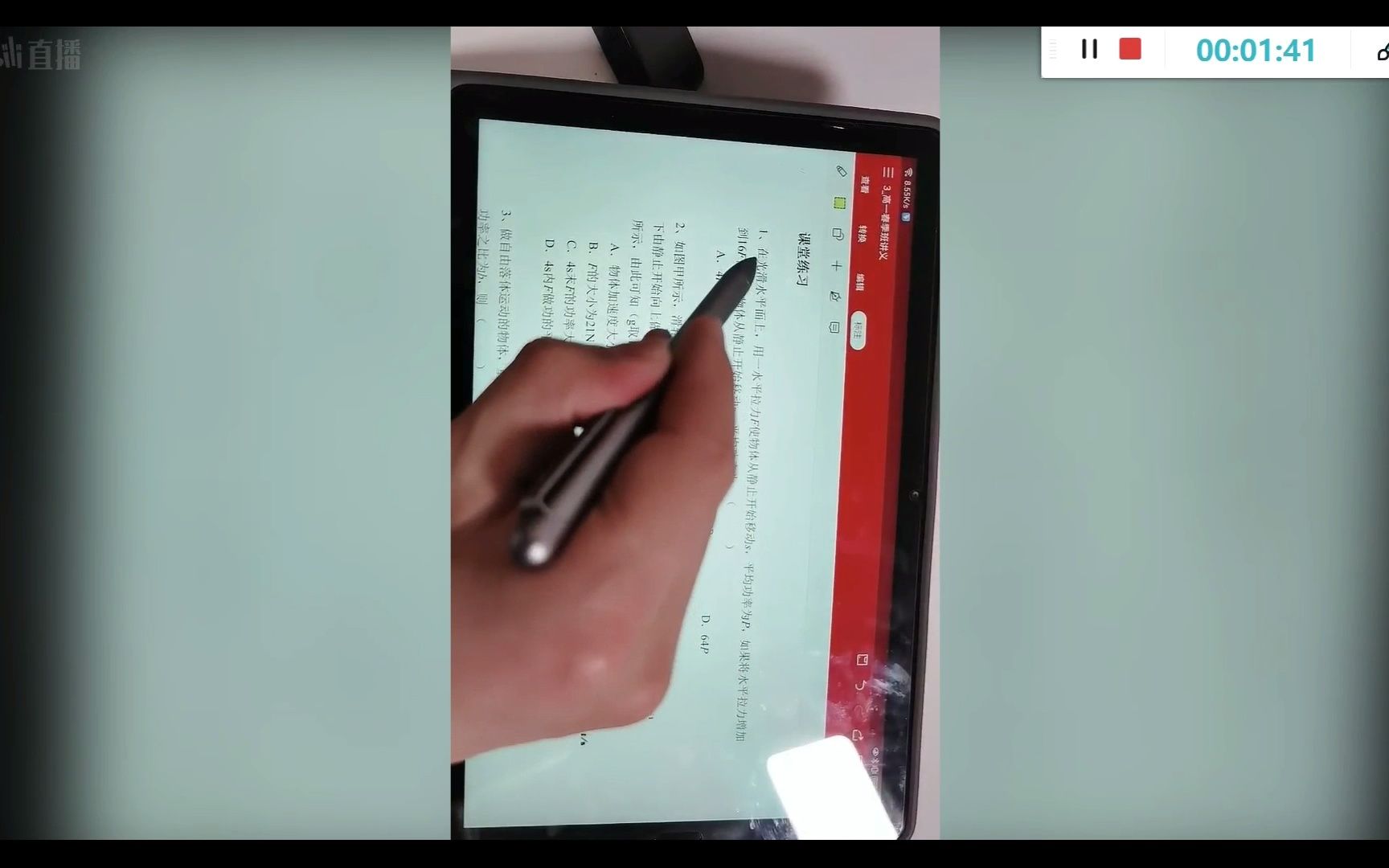 4月20号高一物理功和功率习题讲解