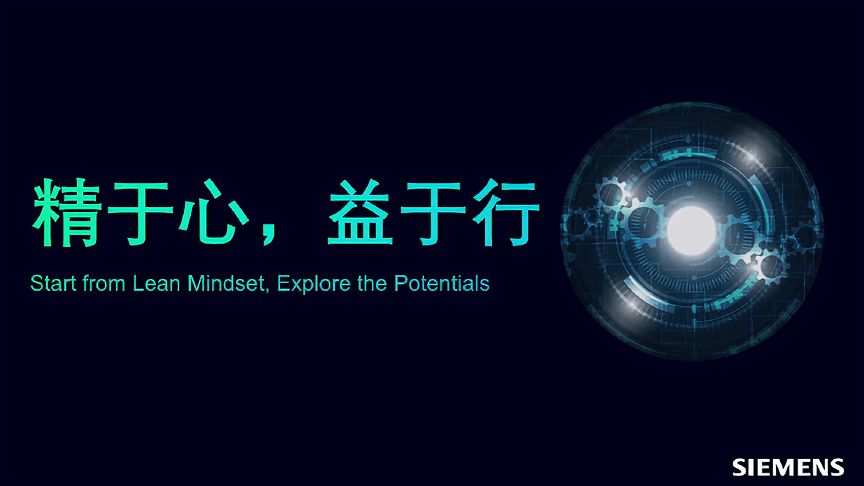 西门子精于心,益于行宣传片