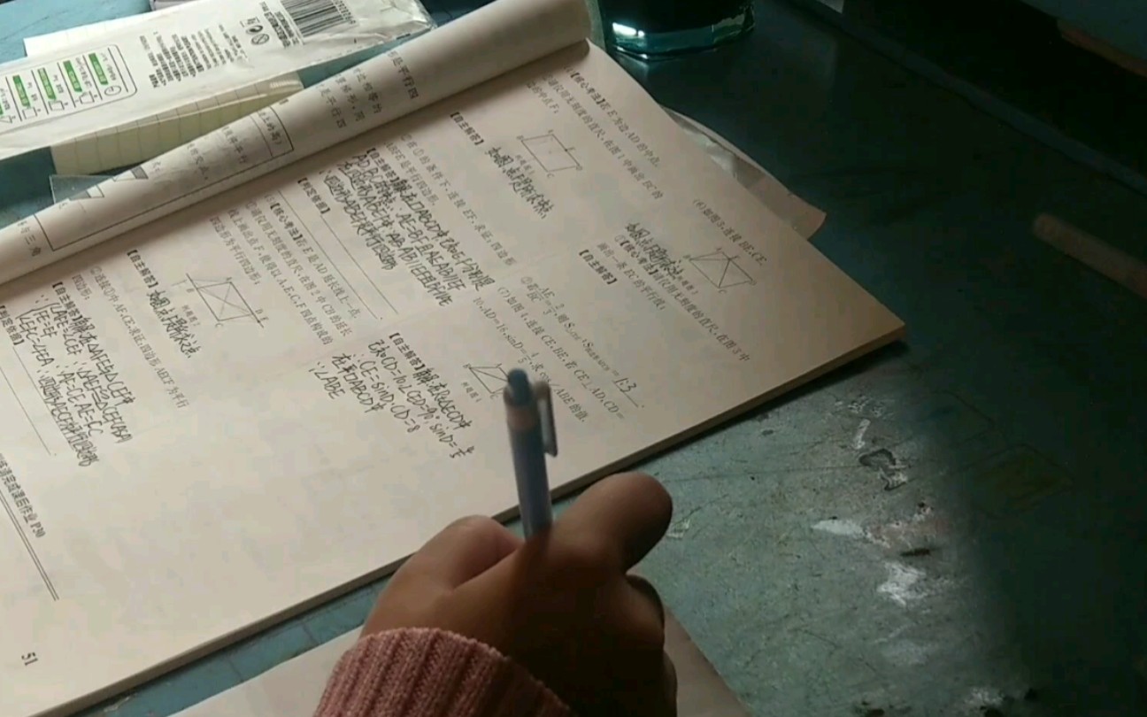 我对数学单相思|初三|实时陪伴学习一小时|云同桌