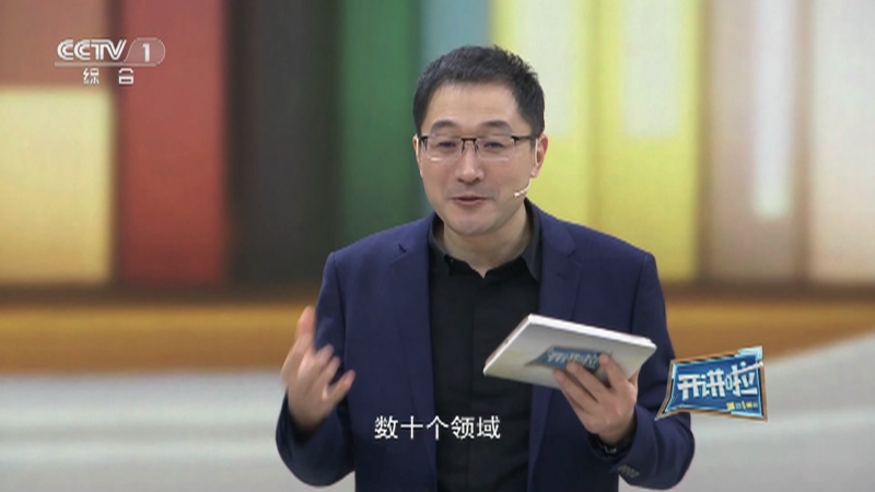 [开讲啦]孟祥飞提问:每天在天河系列超级计算机上运行的计算研发任务...