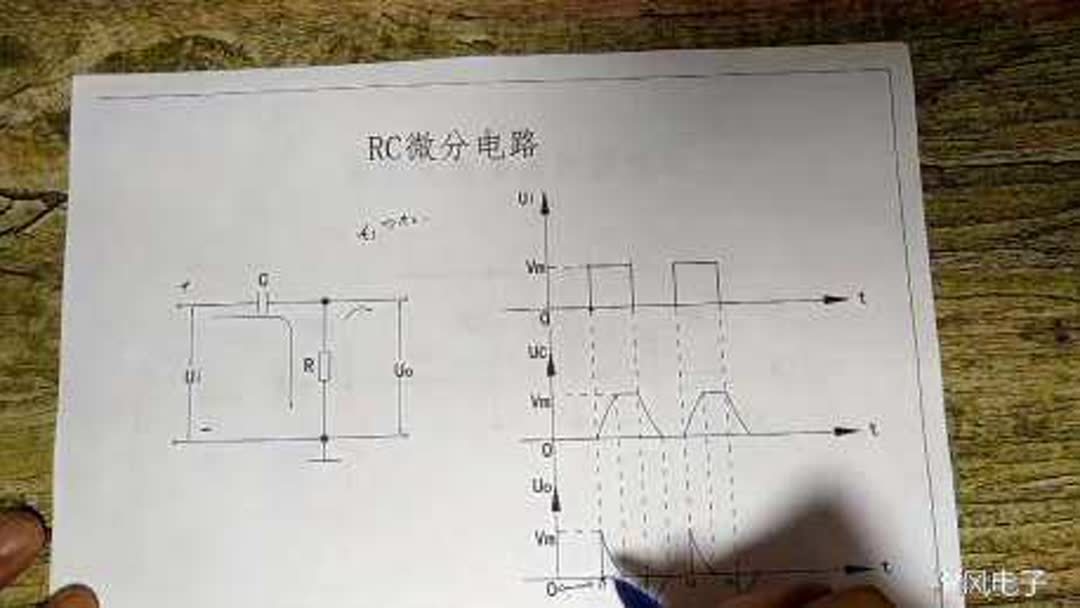 简单的元件组成的微分电路