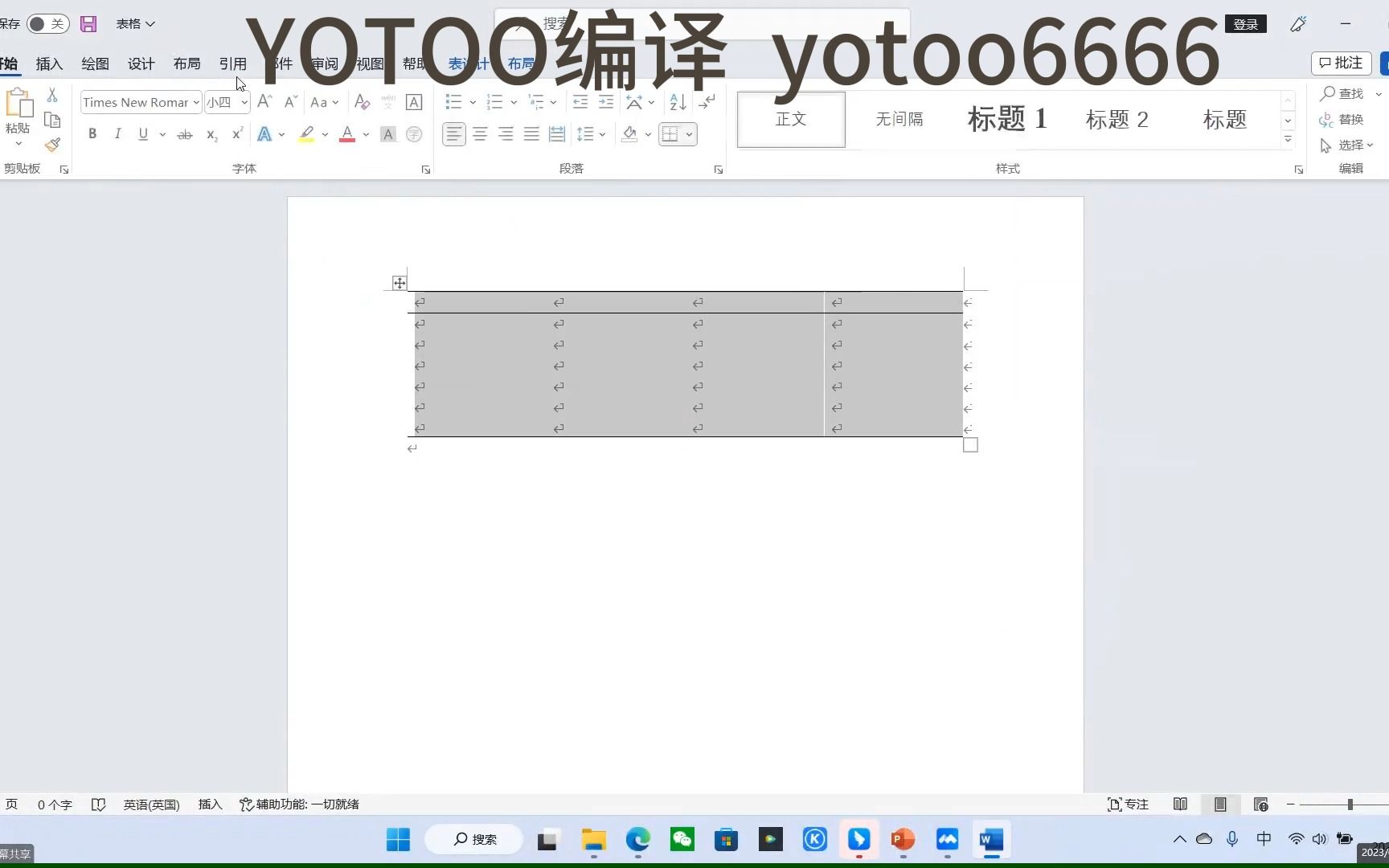 科技论文的图表、公式排版介绍