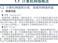 上海交大计算机网络基础
