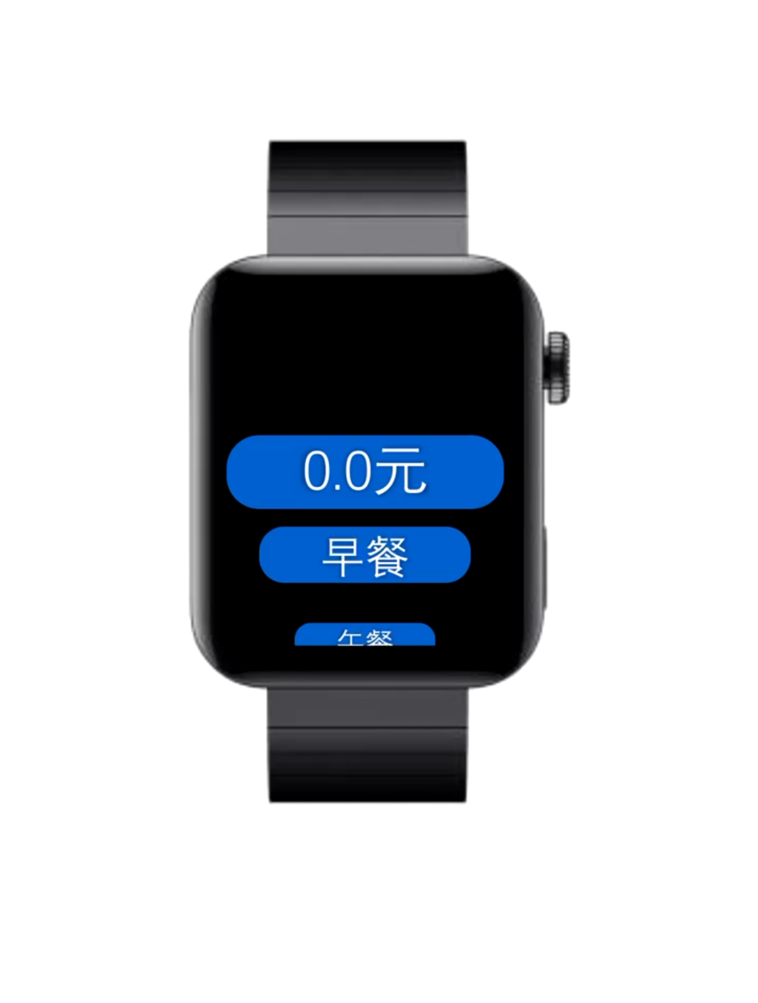 一日三餐,记账APP,正式发布,预计下周上传至小米手表应用商店和问问...