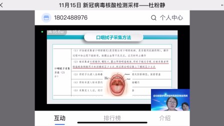 陕西省新冠病毒核酸检测培训