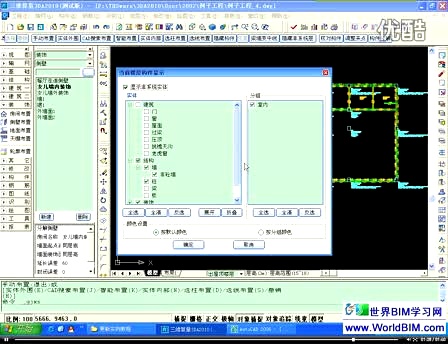 4.15、广龙斯维尔三维算量2010-出屋顶层女儿墙装饰布置