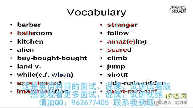 高中英语模拟上课.高中英语试讲.说课.片段教学.高中英语优质课