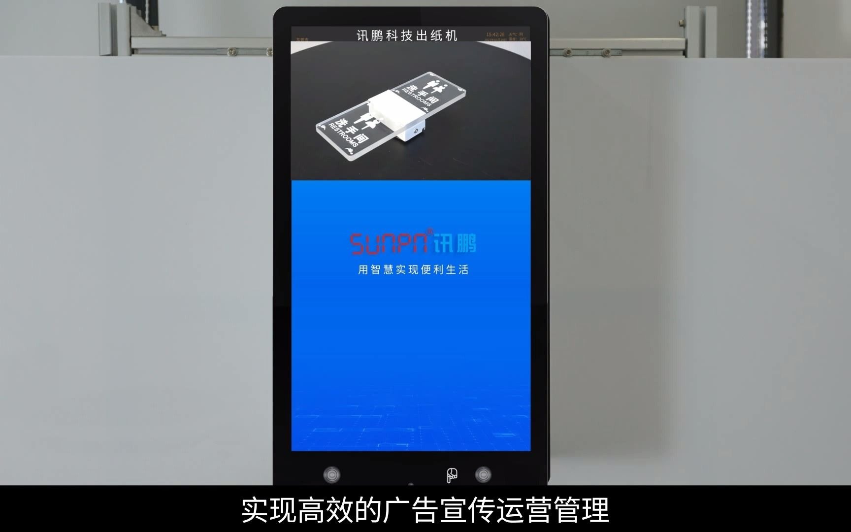 公共卫生间环保供纸机取纸设备