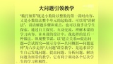 小学数学微课精打细算(小数除法) (观澜第二小学 陈笑谊)