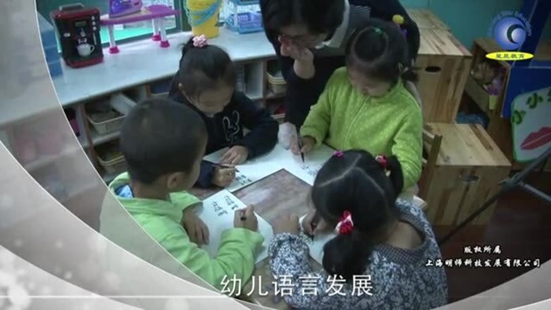 幼儿园优质课_幼儿行为观察与分析语言领域大班阅读与书写准备