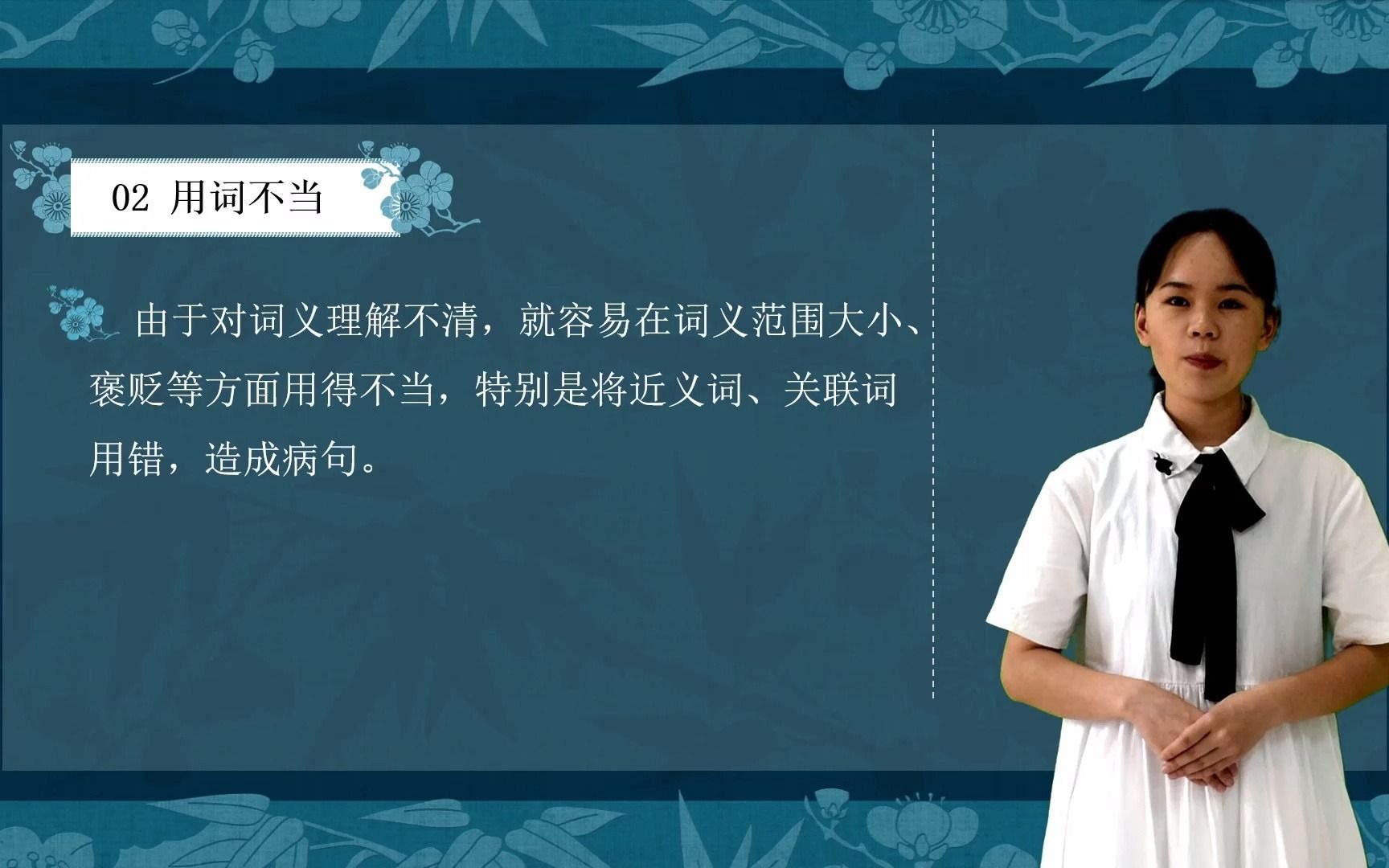 小学语文病句修改