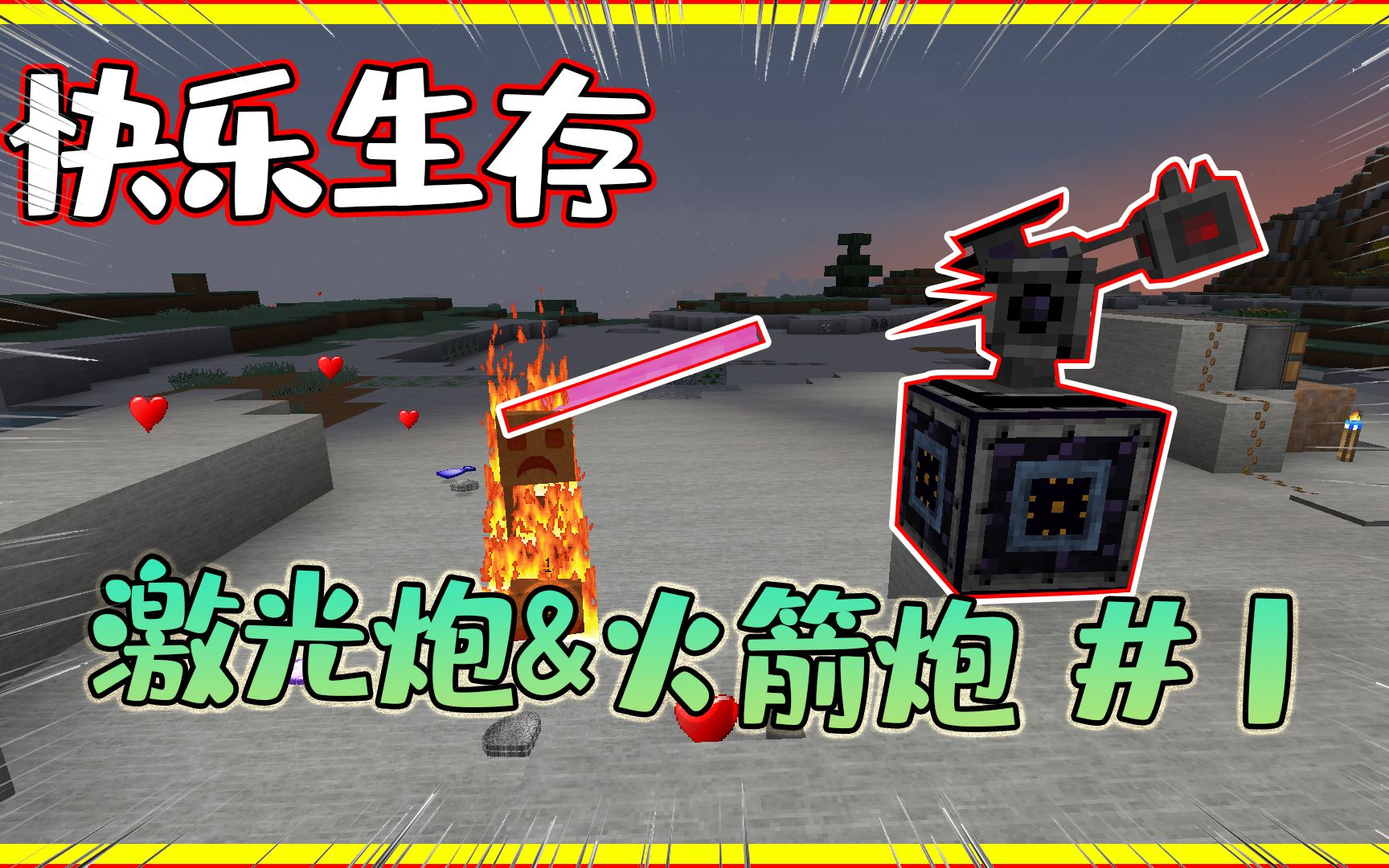 我的世界快乐:造价最便宜的大炮,威力超大,弹药还很便宜
