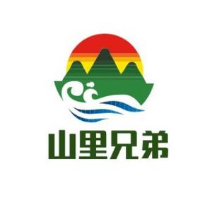 山里兄弟 