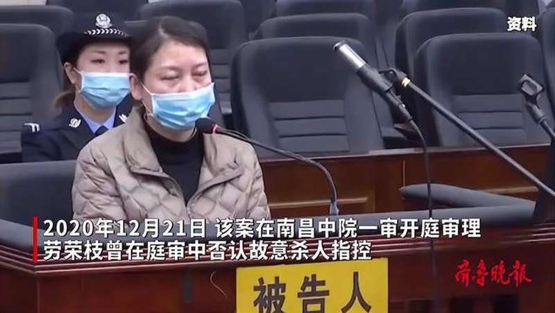 劳荣枝二哥参加二审开庭视频旁听 【 劳荣枝案二审开庭审理 ,劳家二哥...