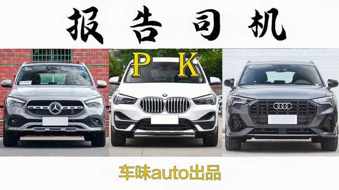 30万的预算，豪华品牌SUV都有哪些车型值得推荐