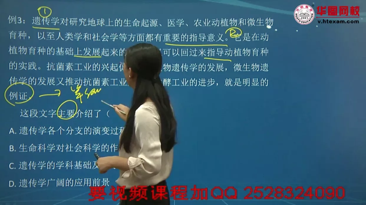 行测言语理解与表达视频教程