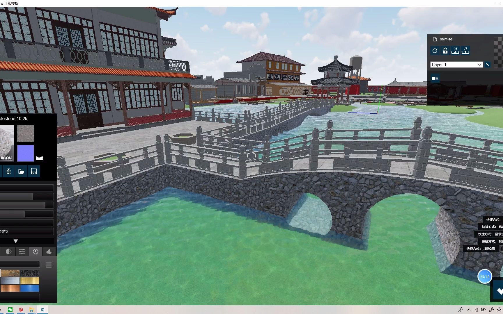 06石桥,小径lumion材质替换