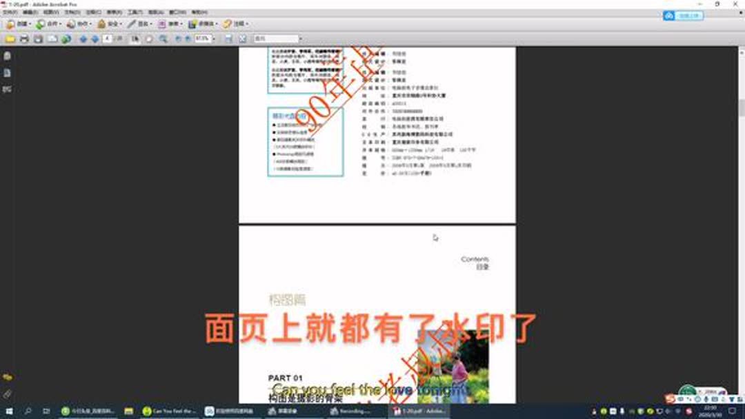 pdf很难编辑?no!教您pdf和word互转、合并拆分、加密,分享软件