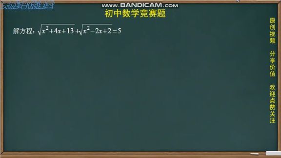 竞赛题根式方程,用换元法如何求解?学霸巧妙解法,老师也佩服!