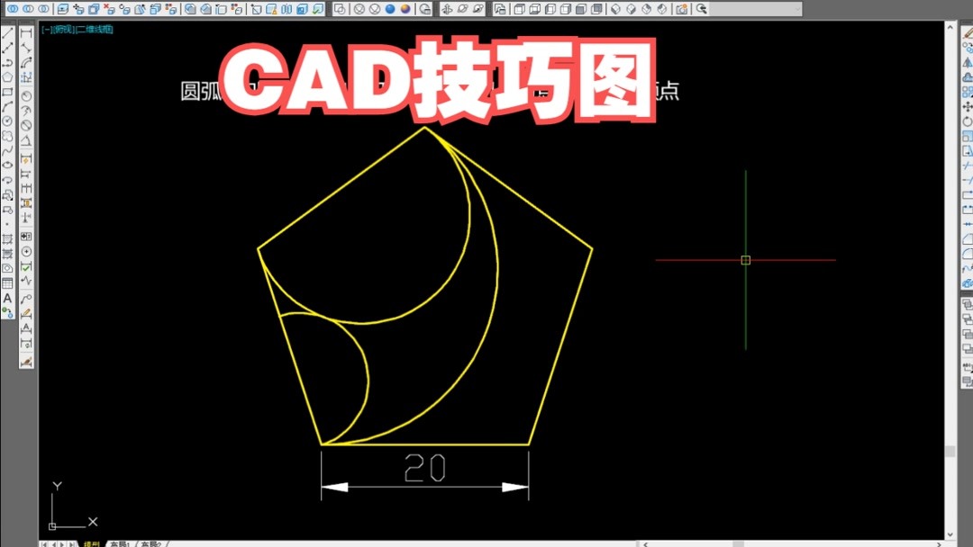 CAD绘图实例——技巧图