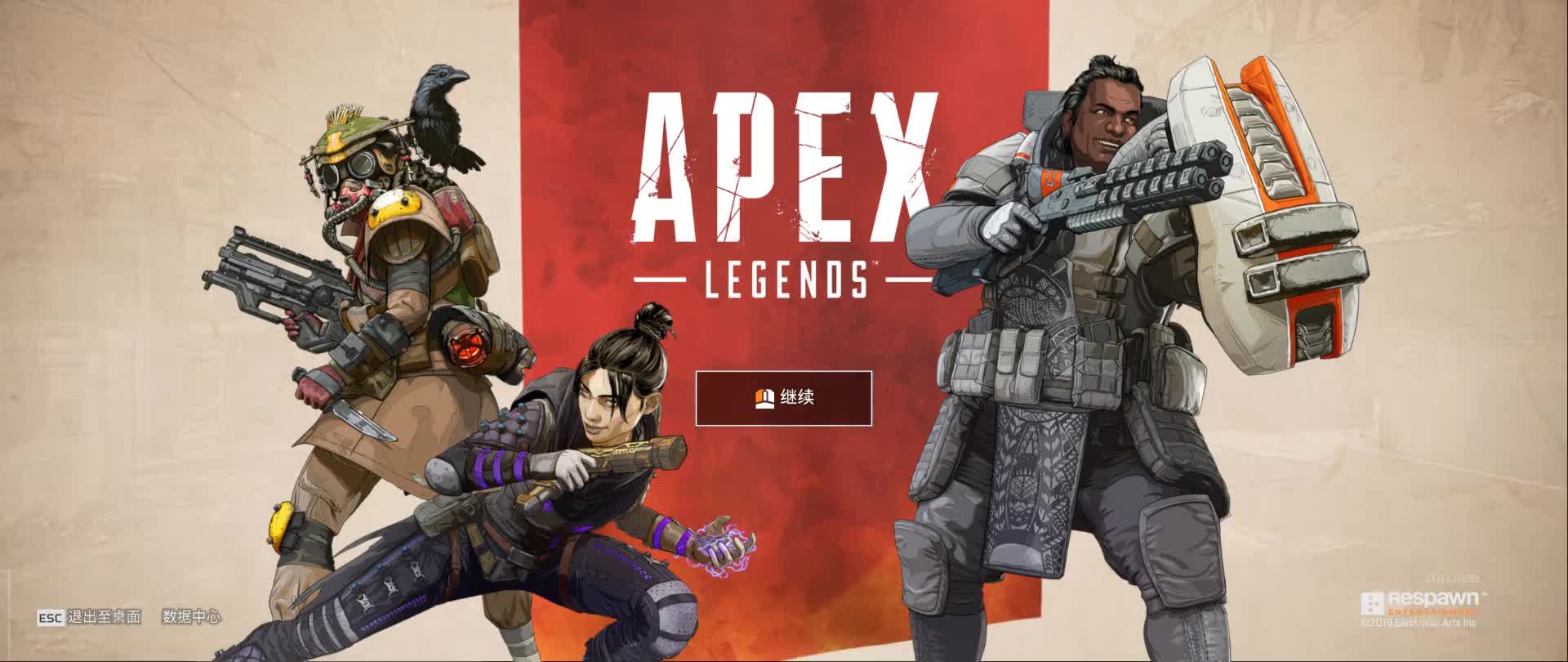 黑锅Apex新手教学.2裸连低延迟,不需要加速器也能畅玩!