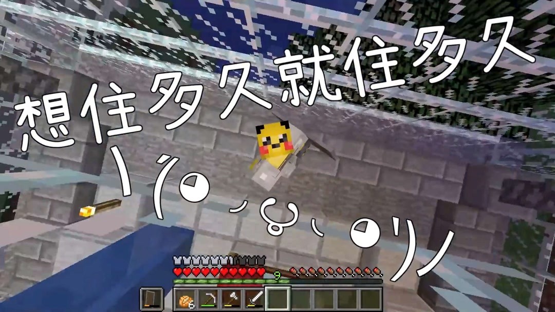 我的世界 海景别墅终于建造完成