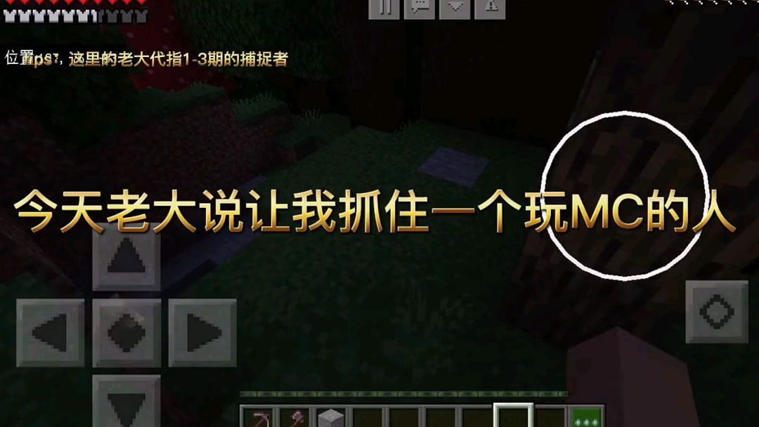 我的世界:逃离清华,是一分钟长视频